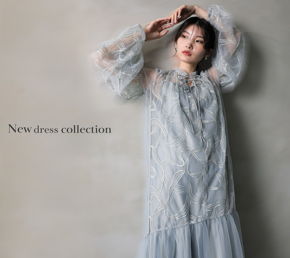 リゼット 閉める