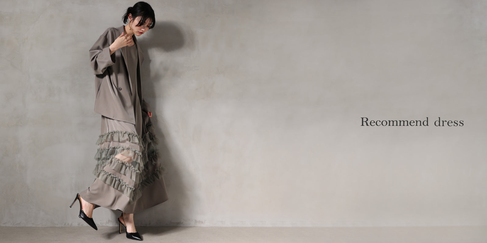 リゼット 閉める