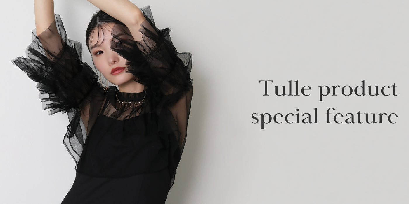 リゼット 閉める